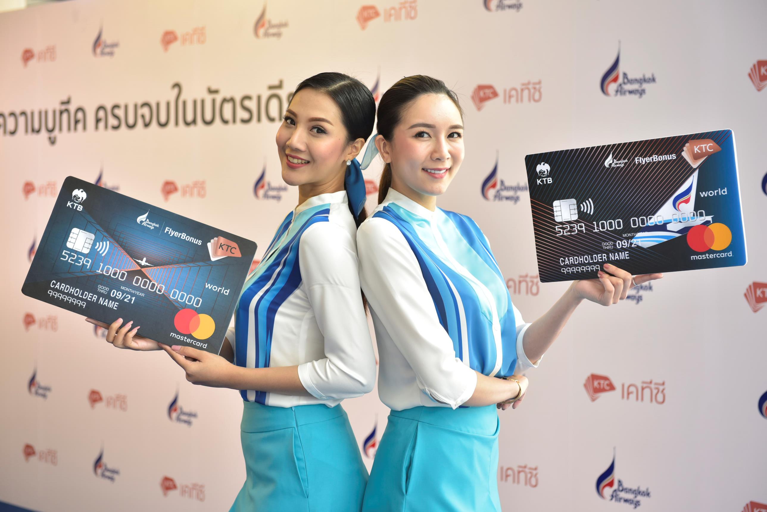 บัตรเครดิตเคทีซี บางกอกแอร์เวย์ส” รูปแบบใหม่ 7 ใบรวด