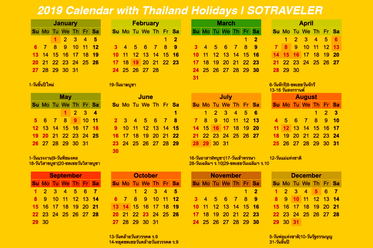 วันหยุดปี 2562 ปฏิทินวันหยุดราชการ และวันสำคัญในปี 2562 - SOtraveler!