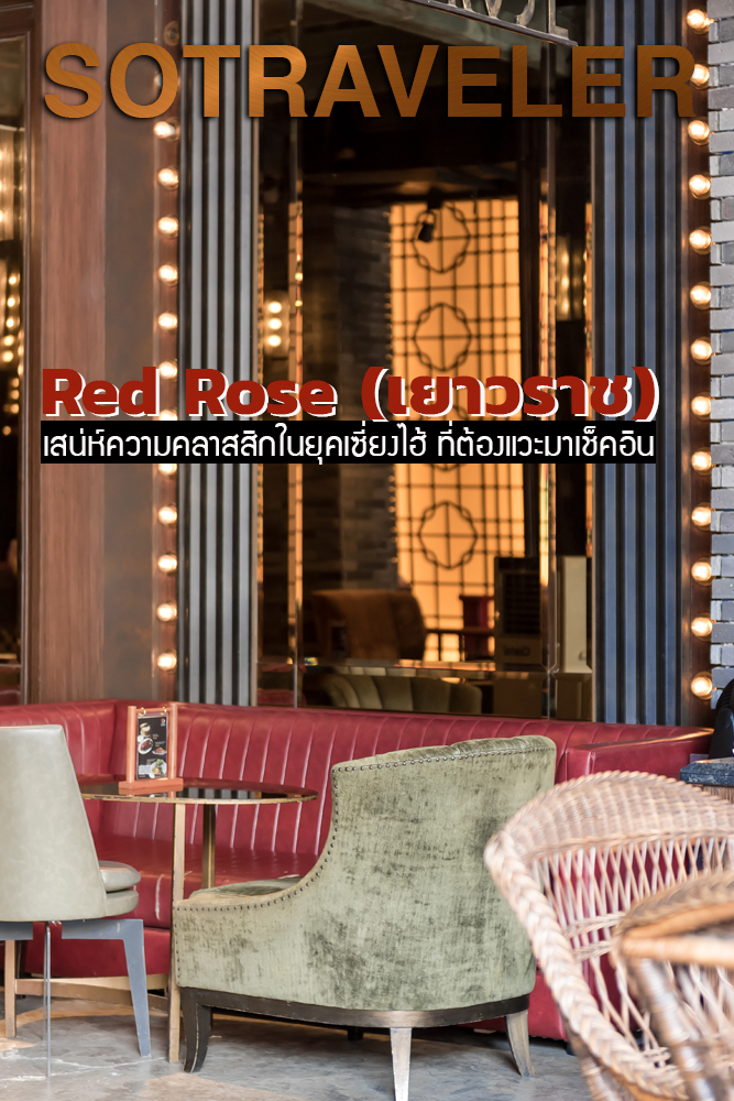 Red Rose | SOtraveler.com